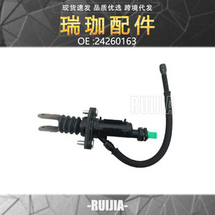 24260163 242601633 适用雪佛兰库罗德 2012 离合器总泵-阿里巴巴