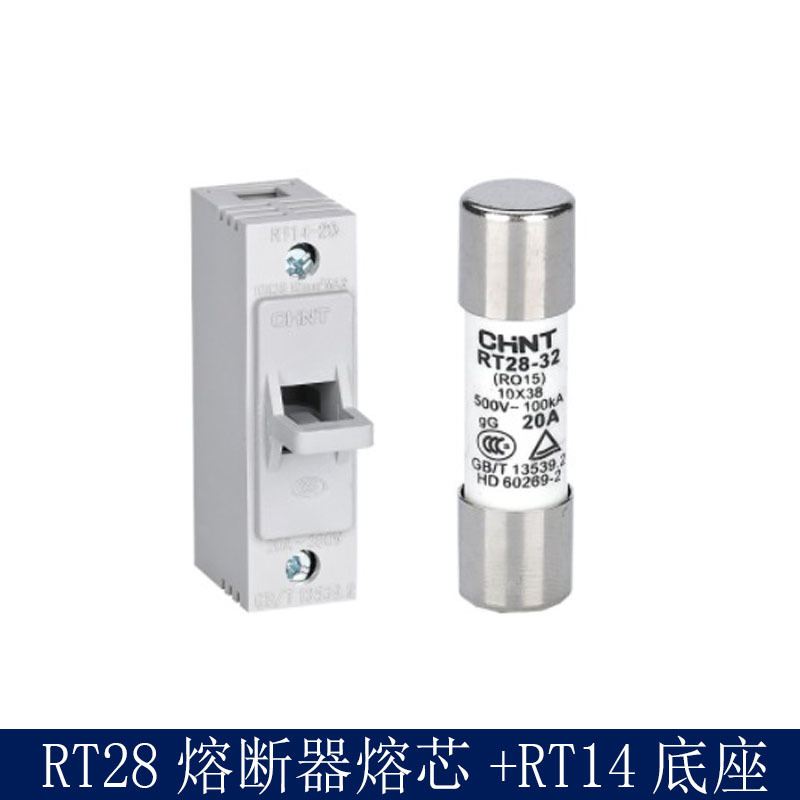 CHNT正泰RT28-32圆管熔断器10*38保险丝芯子RO15 32A20A25A16A10A-阿里巴巴