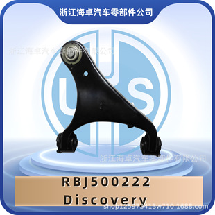 适用路虎控制臂RBJ500222/32或RBJ500221/31-阿里巴巴