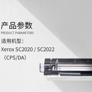 适合施乐SC2020显影仓SC2022显影剂604K91170显影器da显影组件cps-阿里巴巴