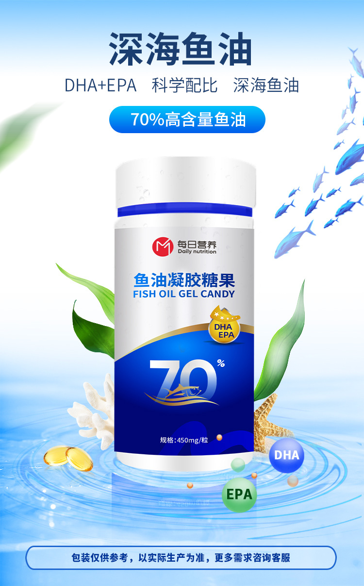 深海鱼油凝胶糖果代加工70%DHA+EPA中老年鱼油软胶囊贴牌定制oem-阿里巴巴