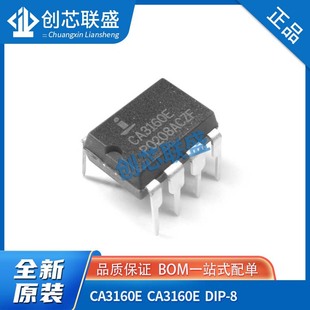 全新原装IC直插CA3160E运算放大器芯片DIP-8-阿里巴巴