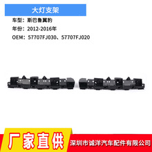 【前保险杠固定支架】_前保险杠固定支架品牌/图片/价格_前保险杠固定支架批发_阿里巴巴