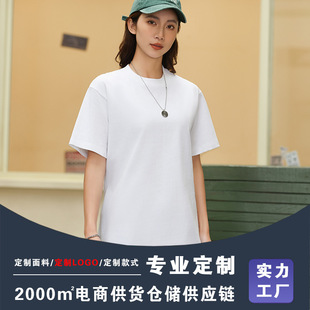 260g重磅双纱t恤定制工作服印字logo文化衫团体班服活动圆领工服-阿里巴巴