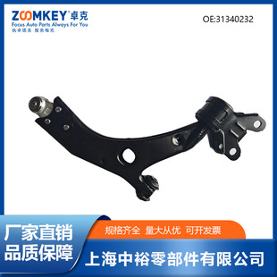 汽车零配件前下铝摆臂悬挂控制臂适用于沃尔沃V40 31340232-阿里巴巴