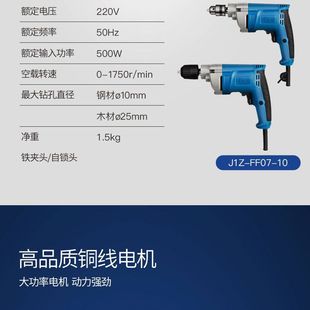 东成电动工具 300W手电钻J1Z-FF-10A 正反转调速手枪钻电钻-阿里巴巴