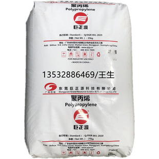 PP巨正源PPH-Y40L医疗级高流动性熔喷布原料无纺布口罩用原料-阿里巴巴