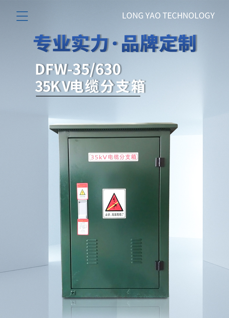 欧式35KV户外电缆分支箱DFW-40.5/630铜排箱带开关分接箱一进二出-阿里巴巴
