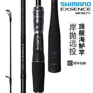SHIMANO岸抛鱼竿EXSENCE INFINITY英菲尼迪路亚竿翘嘴海鲈远投竿-阿里巴巴