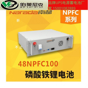 南都锂电池48NPFC200 48V200AH 磷酸铁锂蓄电池通信基站UPS通讯后-阿里巴巴