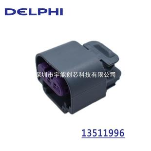 代理美国原装进口德尔福DELPHI汽车连接器 13511996 现货 库存-阿里巴巴