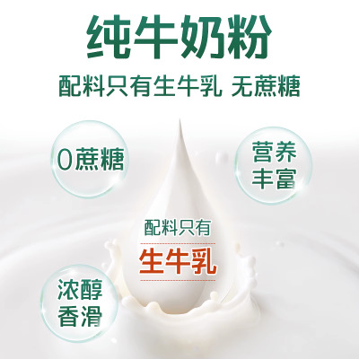 Hanas Dairy Xinjiang Pure Milk Powder 0 Sucrose Pure Milk Powder Adult ...