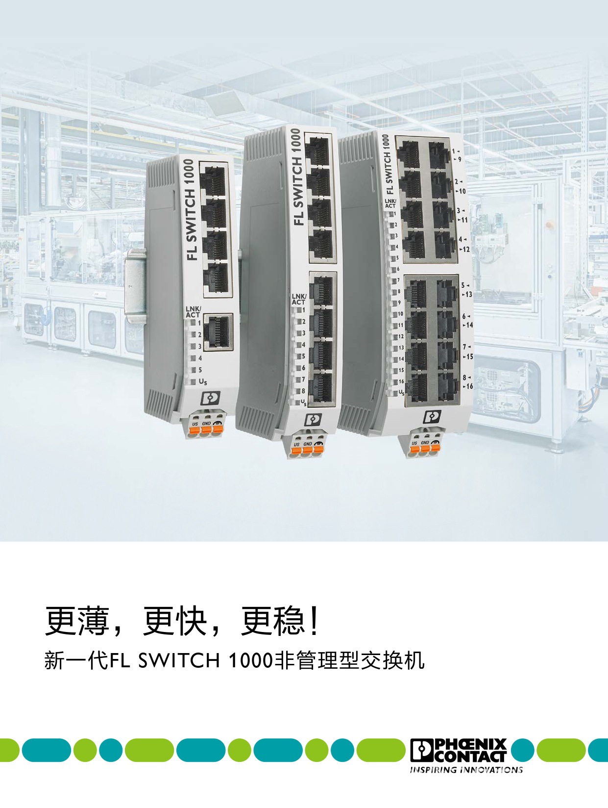 菲尼克斯以太网工业交换机百兆8口 FL SWITCH 1008N - 1085256-阿里巴巴