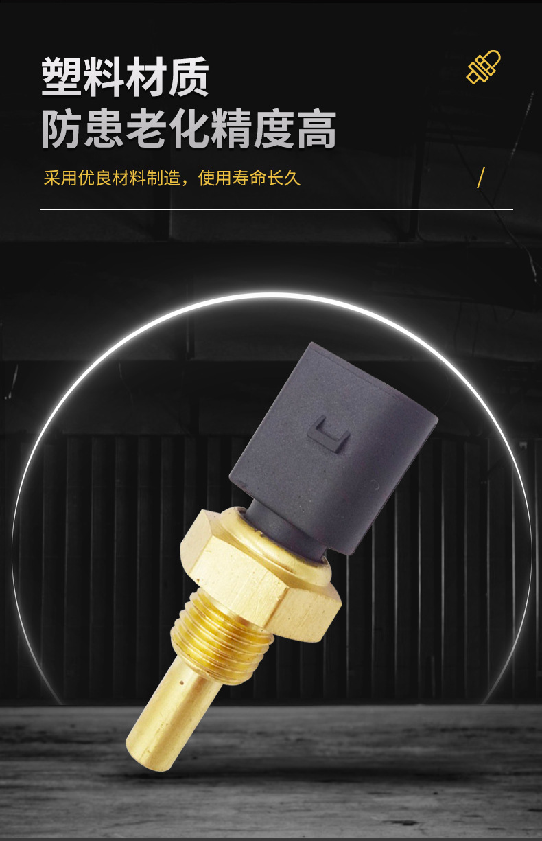 0041534228 0041534328适用奔驰汽车温度传感器变速箱水温感应塞-阿里巴巴