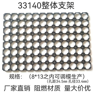 33140整体支架匹配国轩电芯孔距34.5MM孔径33.5MM阻燃ABS+PC材质-阿里巴巴