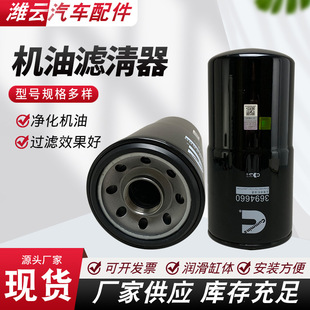 厂家供应 机油滤清器 3694660 1012010-M18-054W 机油滤芯-阿里巴巴