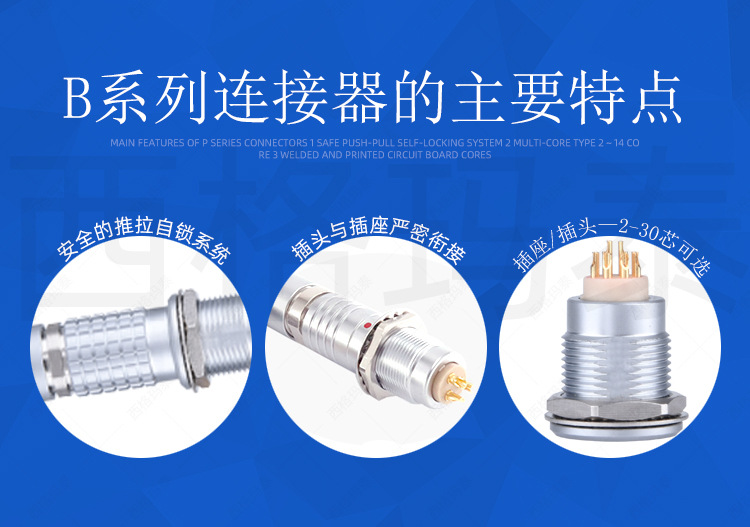 兼容LEMO雷莫连接器推拉自锁航空头插件金属B系列FGG插头EGG插座-阿里巴巴