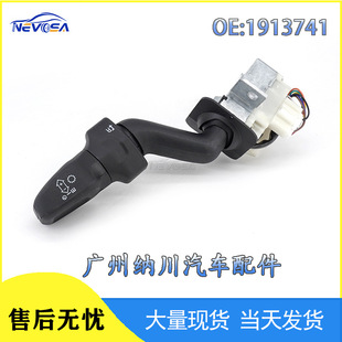 1913741适用于斯堪尼亚R-Series 卡车零部件变速杆旋钮组合开关-阿里巴巴