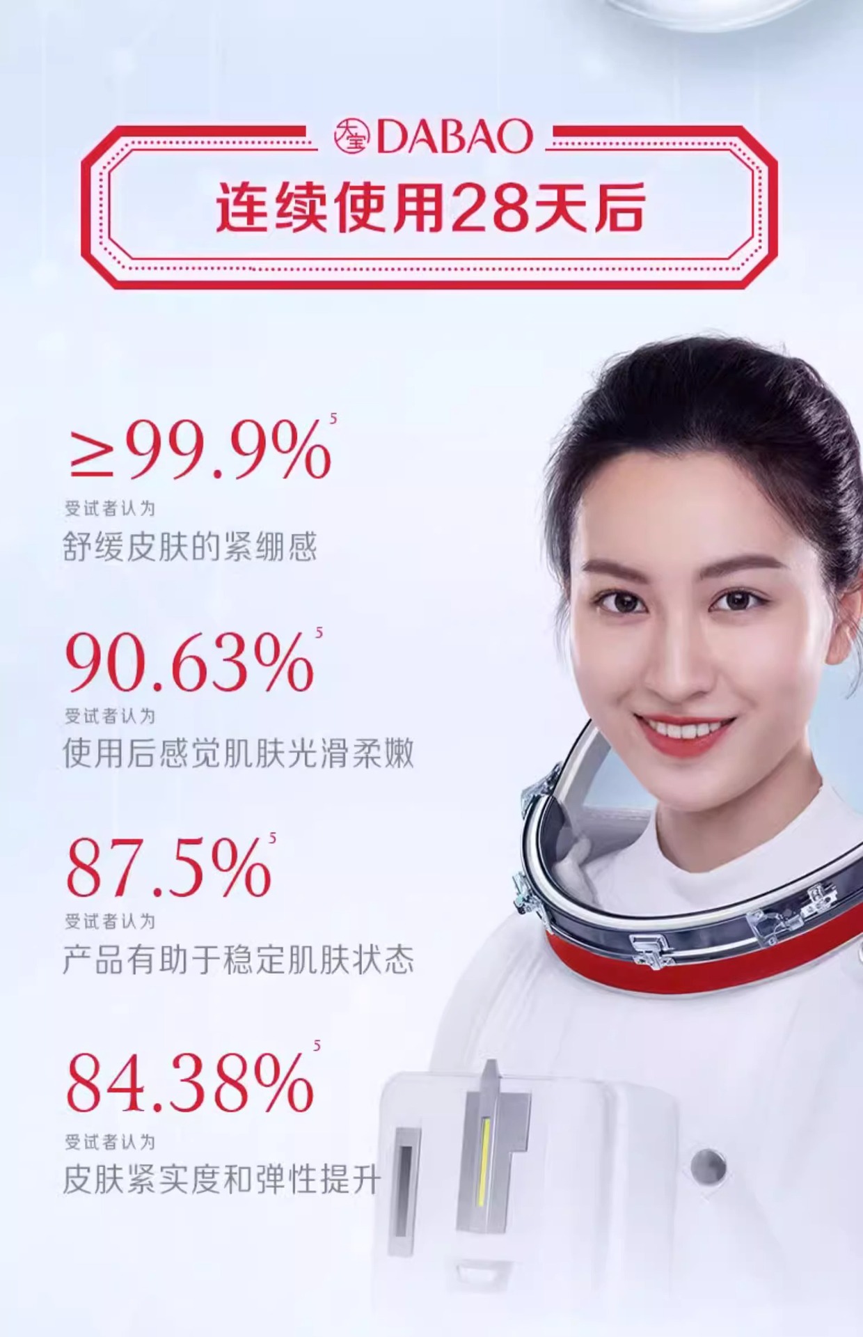 大宝维他命B5保湿舒缓修护乳95ml正品官方男女专用维他命保湿补-阿里巴巴