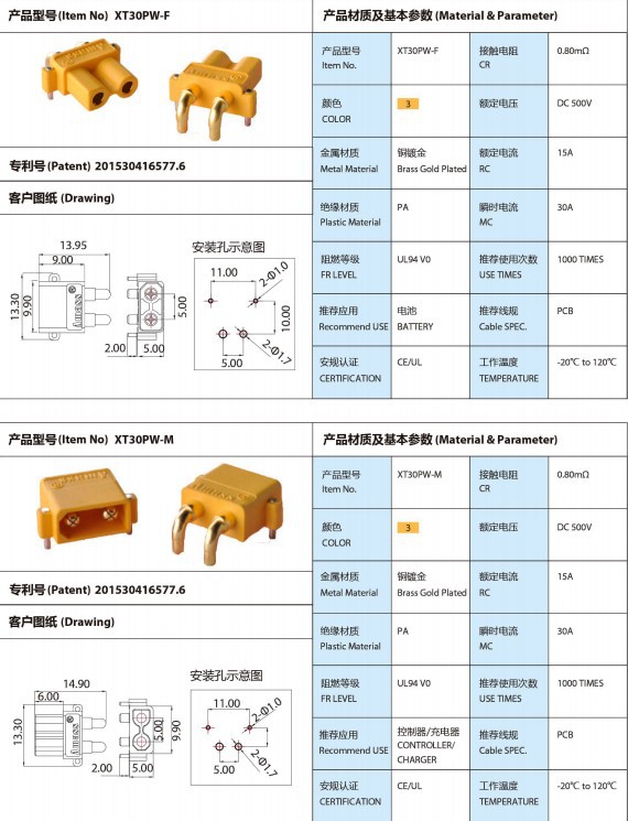 XT30U XT30UPB XT30PW 艾迈斯Amass镀金大电流航空锂电池系列-阿里巴巴