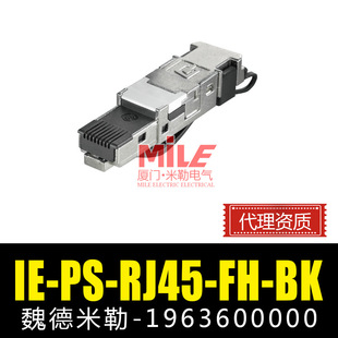 魏德米勒 IE-PS-RJ45-FH-BK 1963600000 rj45 工业以太网-阿里巴巴