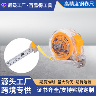 厂家直供家用3M钢卷尺透明盒钢卷尺工地耐摔耐磨高精度卷尺批发-阿里巴巴