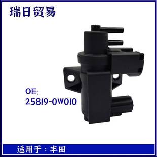 25819-0W010 适用于 丰田 涡轮增压电磁阀-阿里巴巴