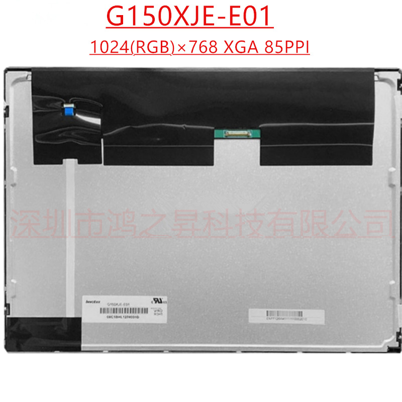 全新 G150XNE-L01 G150XNE-L03群创工业液晶屏 G150XJE-E01-阿里巴巴