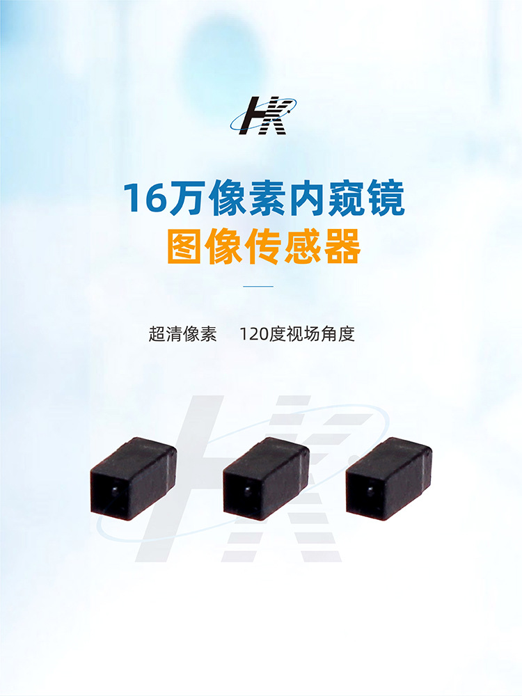 OVM OV 6946 豪威 超清像素 内窥镜 CMOS 微型摄像机-阿里巴巴