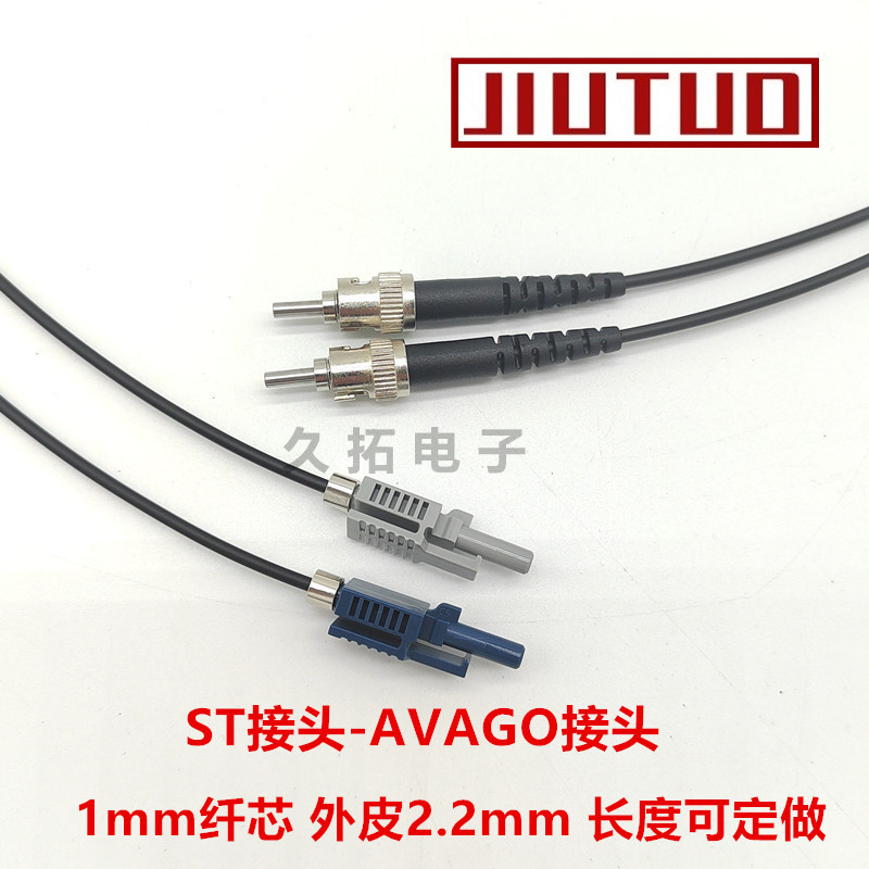 ST/FC/SC-AVAGO接头光纤HFBR-4503/4501/4511 1mm塑料POF光纤-阿里巴巴