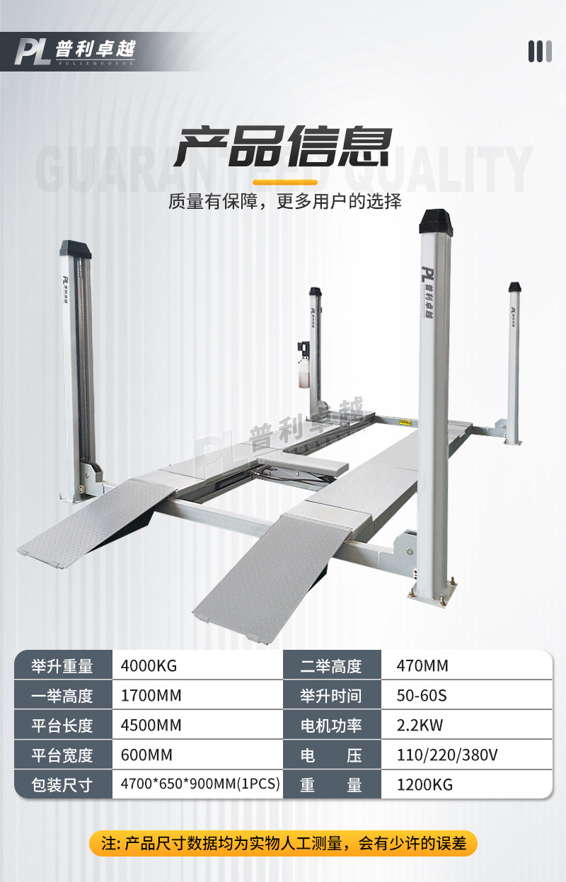 普利卓越汽车举升机四柱举升机汽修升降机四柱四轮定位配套举升机-阿里巴巴