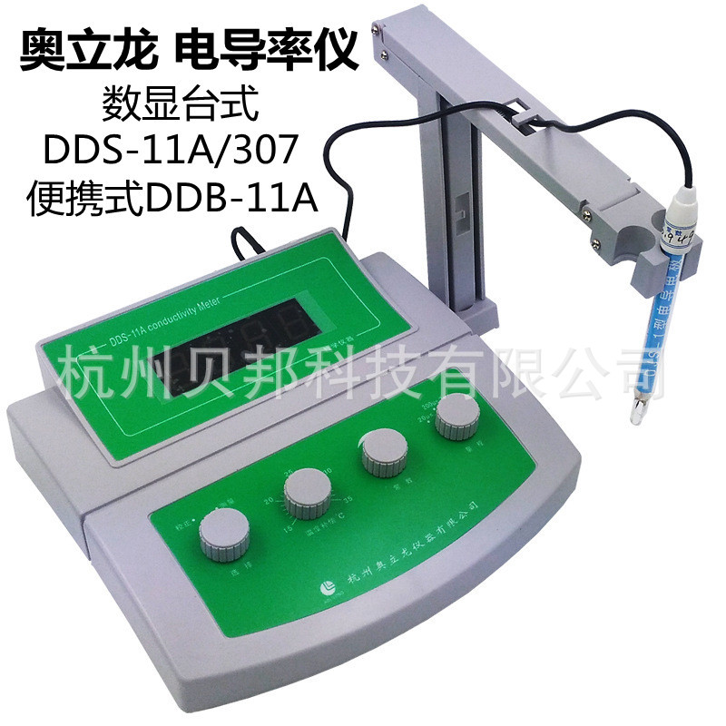 杭州奥立龙电导率仪DDS-11A/307测试仪DDB-11A便携式实验室测定仪-阿里巴巴