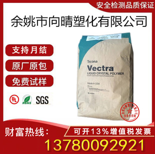 本色LCP美国泰科纳6130L 玻纤增强30%阻燃级 液晶聚合物 塑胶原料-阿里巴巴