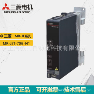 全新原装正品 MR-JET-70G-N1 三菱伺服放大器EtherCAT接口型伺服-阿里巴巴