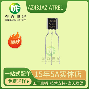 AZ431AZ-ATRE1 封装 TO-92-2.54mm 丝印AZ431 电压基准芯片 全新-阿里巴巴