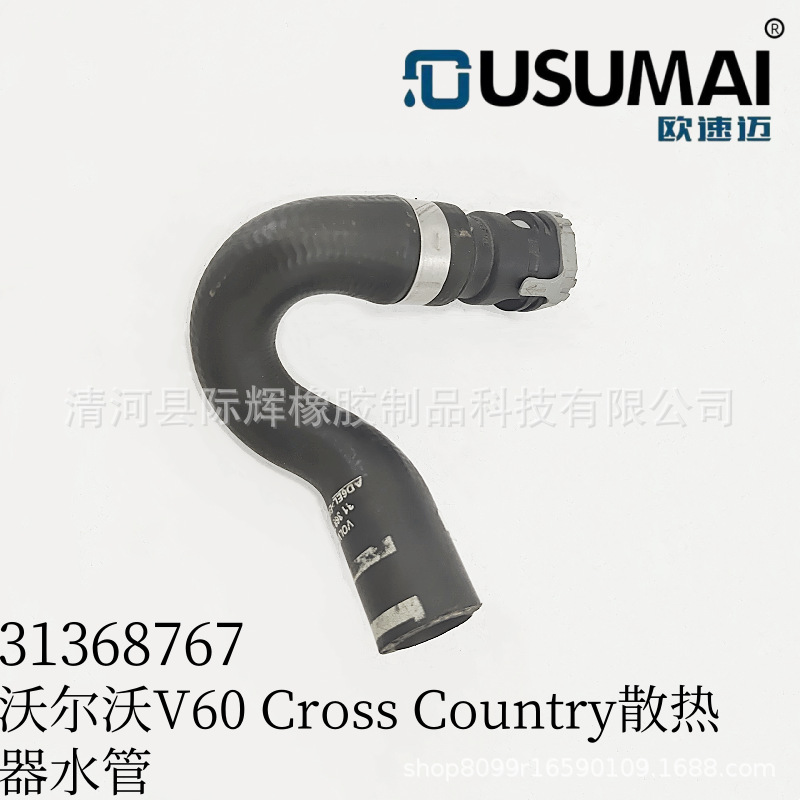 适用于沃尔沃V60 Cross Country水箱散热器和链接水管 31368767-阿里巴巴