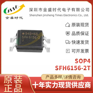 SFH6156-2T 贴片SOP-4 晶体管输出光电耦合器芯片 光电三极管现货-阿里巴巴
