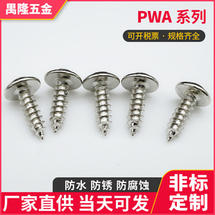 PWA镀镍十字圆头带介自攻螺丝M2M2.3M2.6M3M4手拧机拧螺丝钉-阿里巴巴