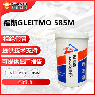 FUCHS福斯GLEITMO 585 M白色 固体润滑剂 重型浆料重型润滑脂 1kg-阿里巴巴