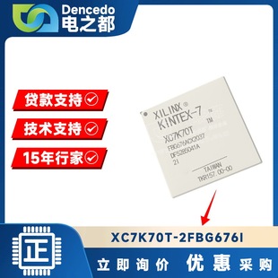 XC7K70T-2FBG676I FBG676 FPGA-现场可编程门阵列 原装全新-阿里巴巴