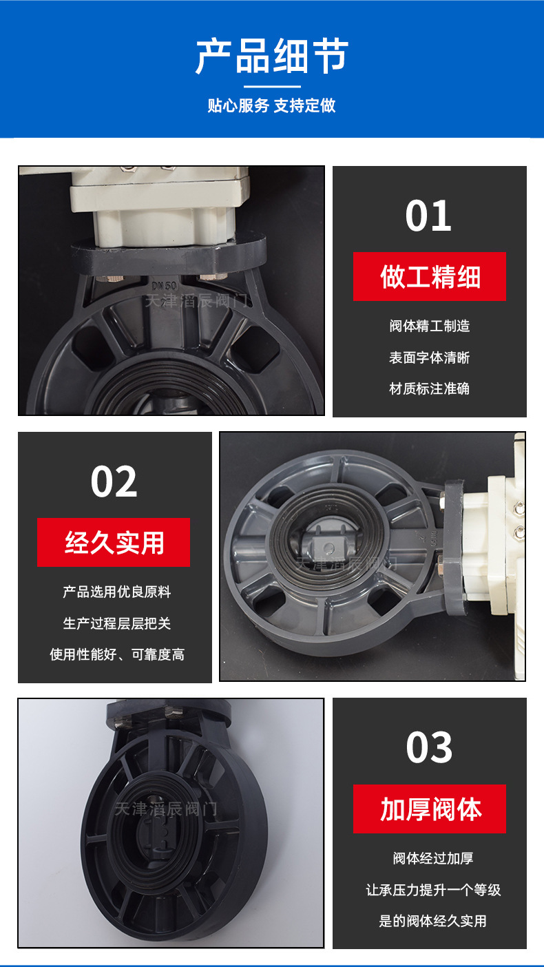 电动UPVC蝶阀D971X-10S 农业微灌水利排污对夹蝶阀电动塑料蝶阀-阿里巴巴