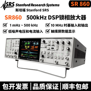SR860锁相放大器斯坦福Stanford SRS仪器DSP锁相放大器带宽500kHz-阿里巴巴