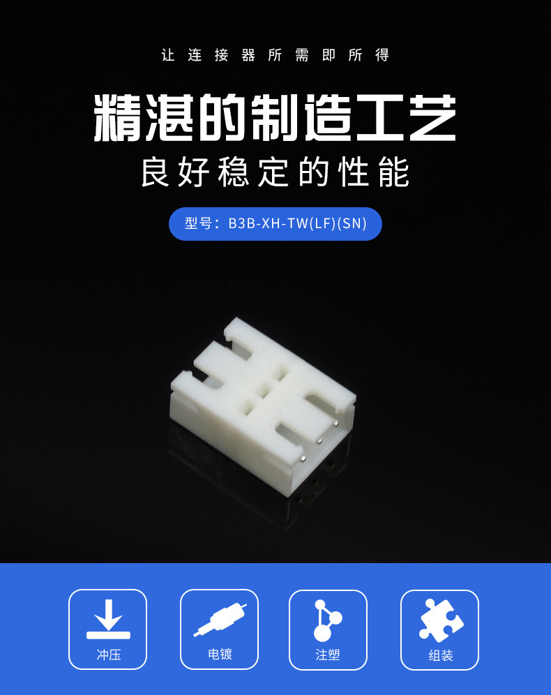 千金供应 B3B-XH-TW(LF)(SN) 针座JST连接器现货-阿里巴巴