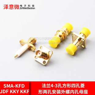 SMA-KFD JDF KKY KKF法兰4-3孔方形四孔菱形两孔安装外螺内孔母座-阿里巴巴