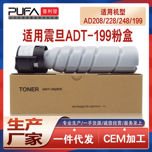适用震旦ADT199粉盒Aurora AD199 219 239复印机墨盒AD248碳粉207-阿里巴巴
