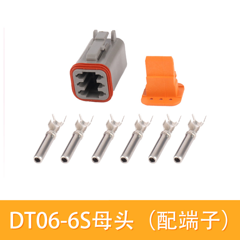 德驰系列DT04-6P/DT06-6S防水连接器接插件公母头接线端子线束-阿里巴巴