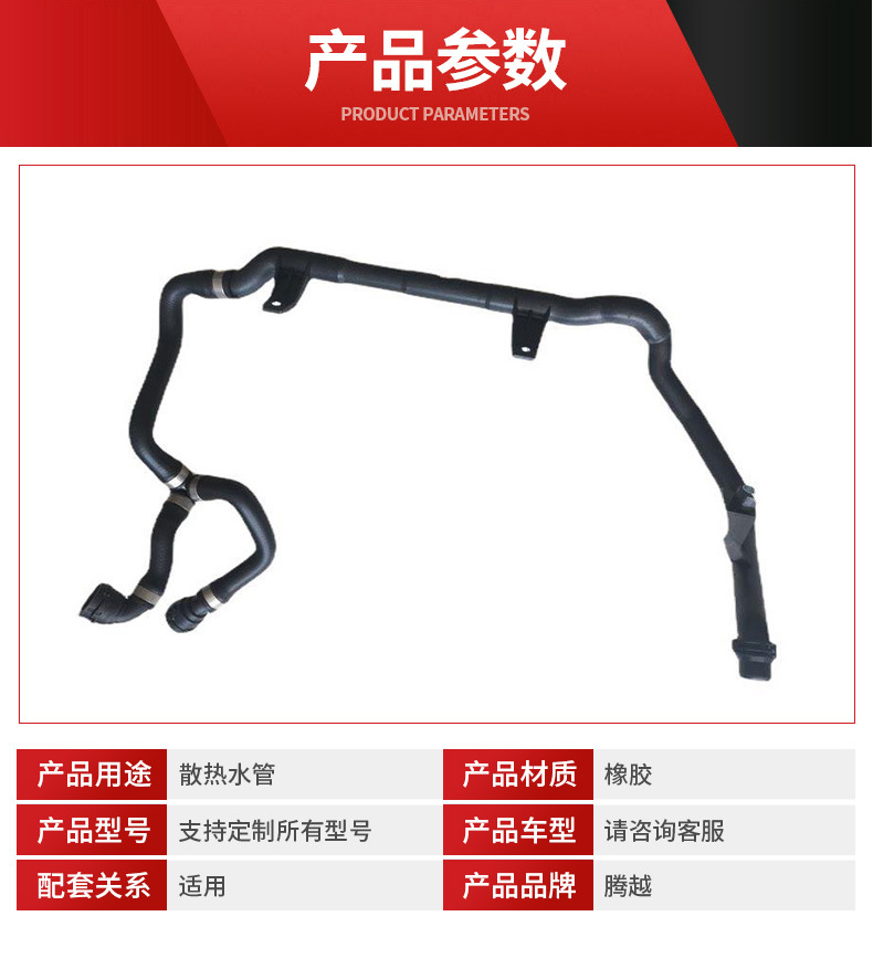 17128570061.17127604542奔宝驰马散热水管一件代发-阿里巴巴