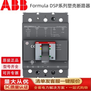 ABB Formula DSP塑壳断路器 电流：16~800A 型号齐全 全新正品-阿里巴巴