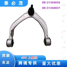 沃尔沃摆臂-沃尔沃摆臂批发、促销价格、产地货源 - 阿里巴巴