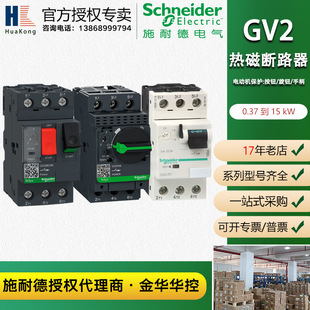 施耐德Osmart NSC系列断路器额定15A-60A三极四极塑壳式断路器-阿里巴巴